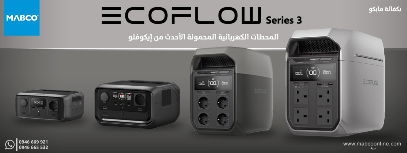 MABCO | Mobile Devices, Accessories, and Electronics Retail Company in ...