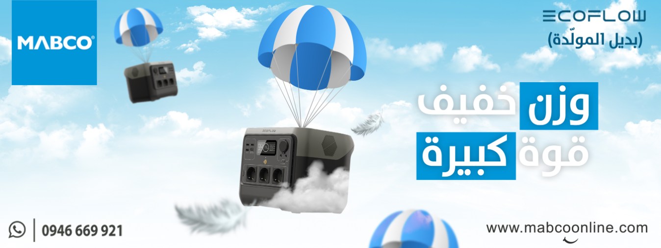 MABCO | Mobile Devices, Accessories, and Electronics Retail Company in ...